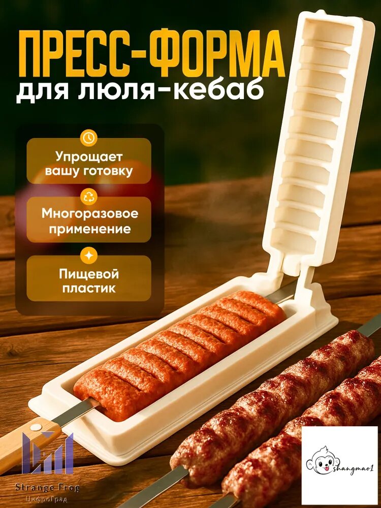 Форма для барбекю, гриля, 1 предм. на 1 перс.