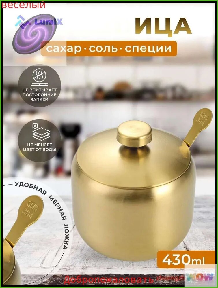 Сахарница "золотая коллекция", диаметр 8 см, 1 шт