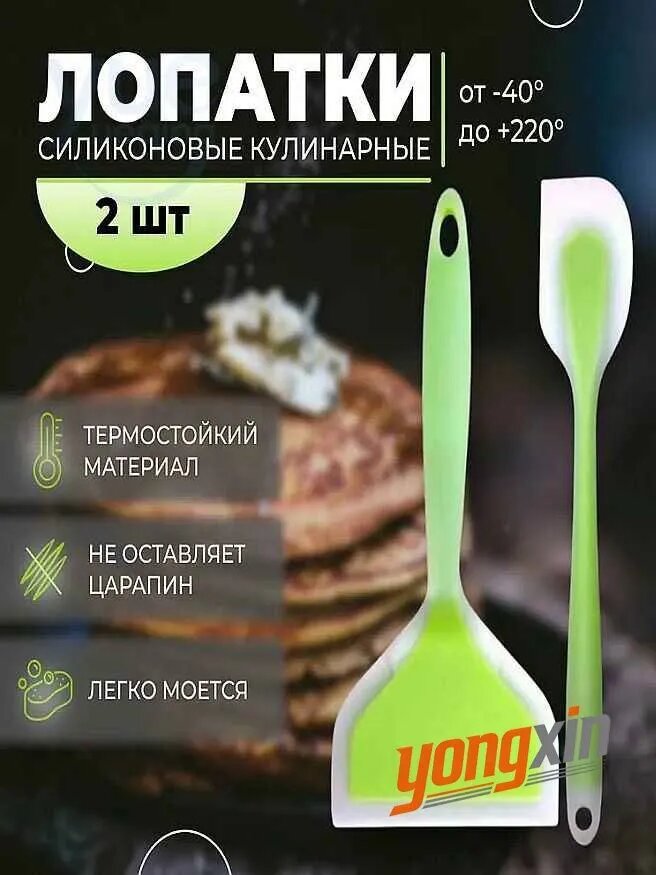 Лопатка кулинарная, длина 28 см, 2 шт