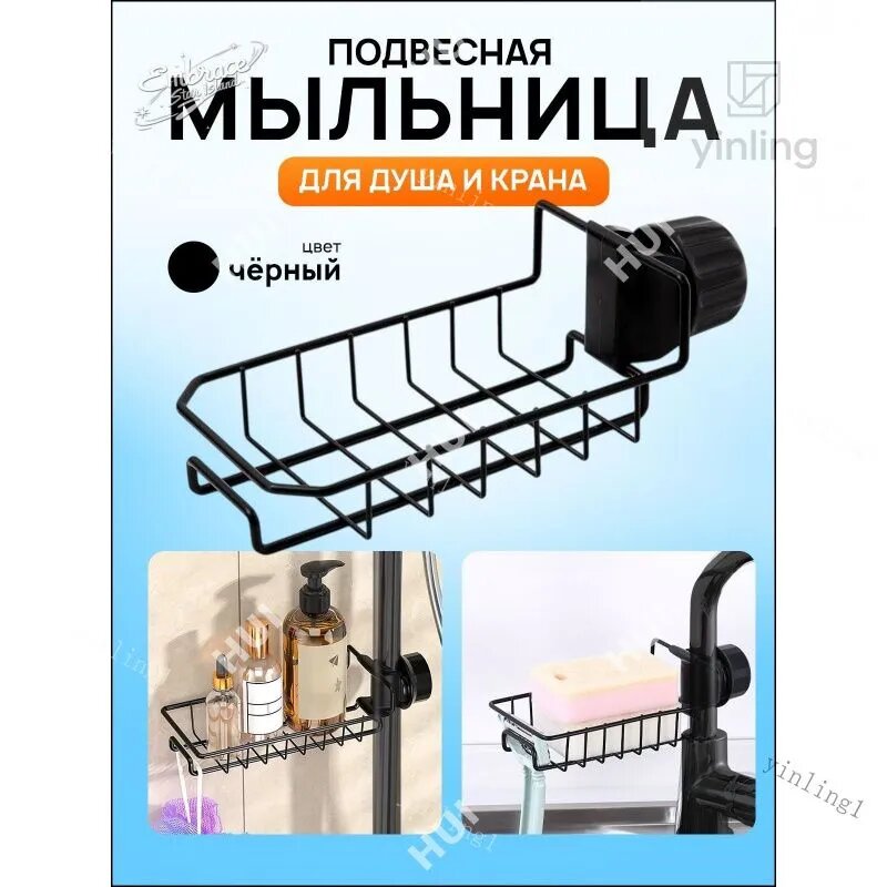 Мыльница