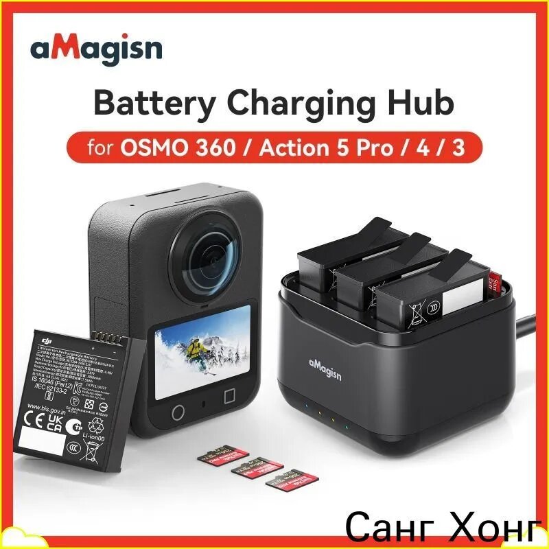 AMagisn 3-слотовое зарядное устройство для аккумуляторов Fast 2H Charge Smart Battery Safe 3 Slot Charger Dock для Osmo Action 3 4 5 Pro / Osmo 360