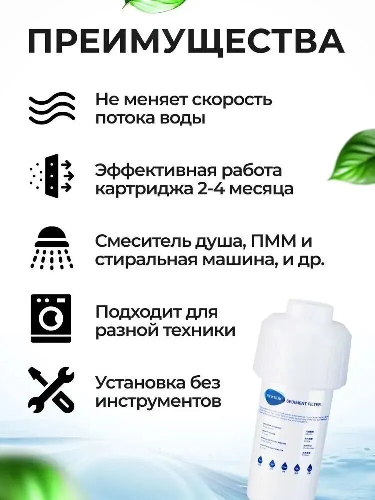 Фильтр для душа — фото 1
