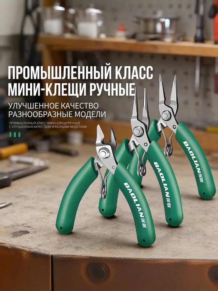 Мини-плоскогубцы 4,5 дюйма — фото 1