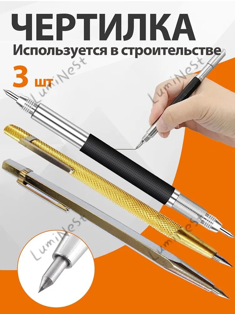 Карандаш разметочный чертилка по металлу стеклу 3 шт
