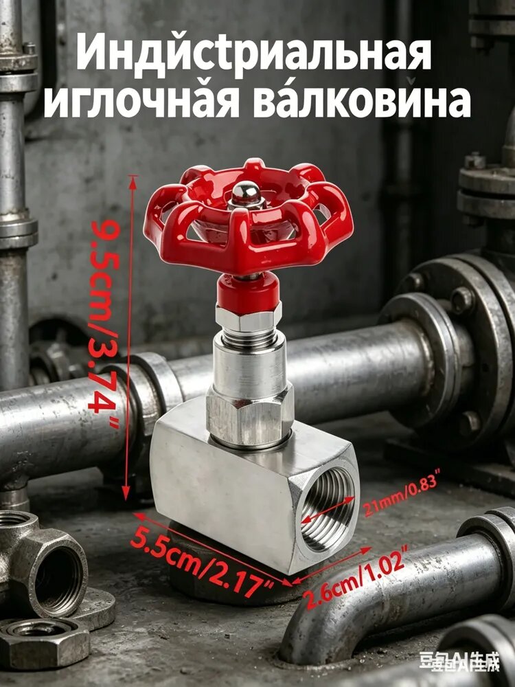 Игольчатый клапан 1/2 дюйма DN15 J13W 160P