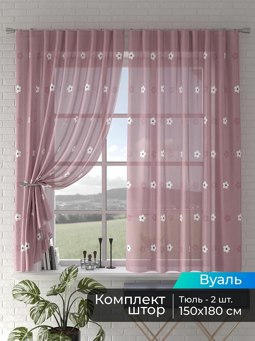 Шторы для кухни короткие Comfy Way вуаль 150х180 / Мейрис - 77