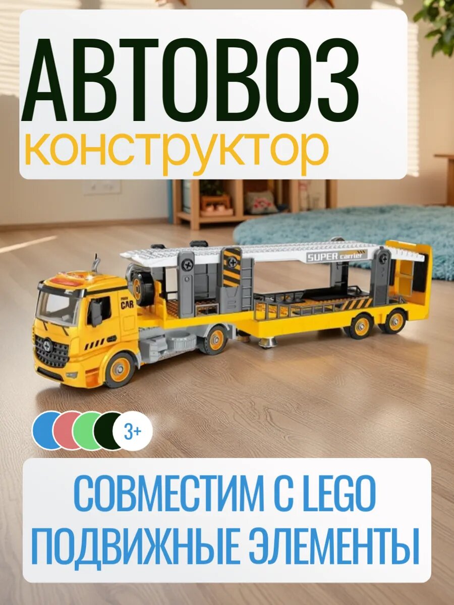 Конструктор машина с шуруповертом