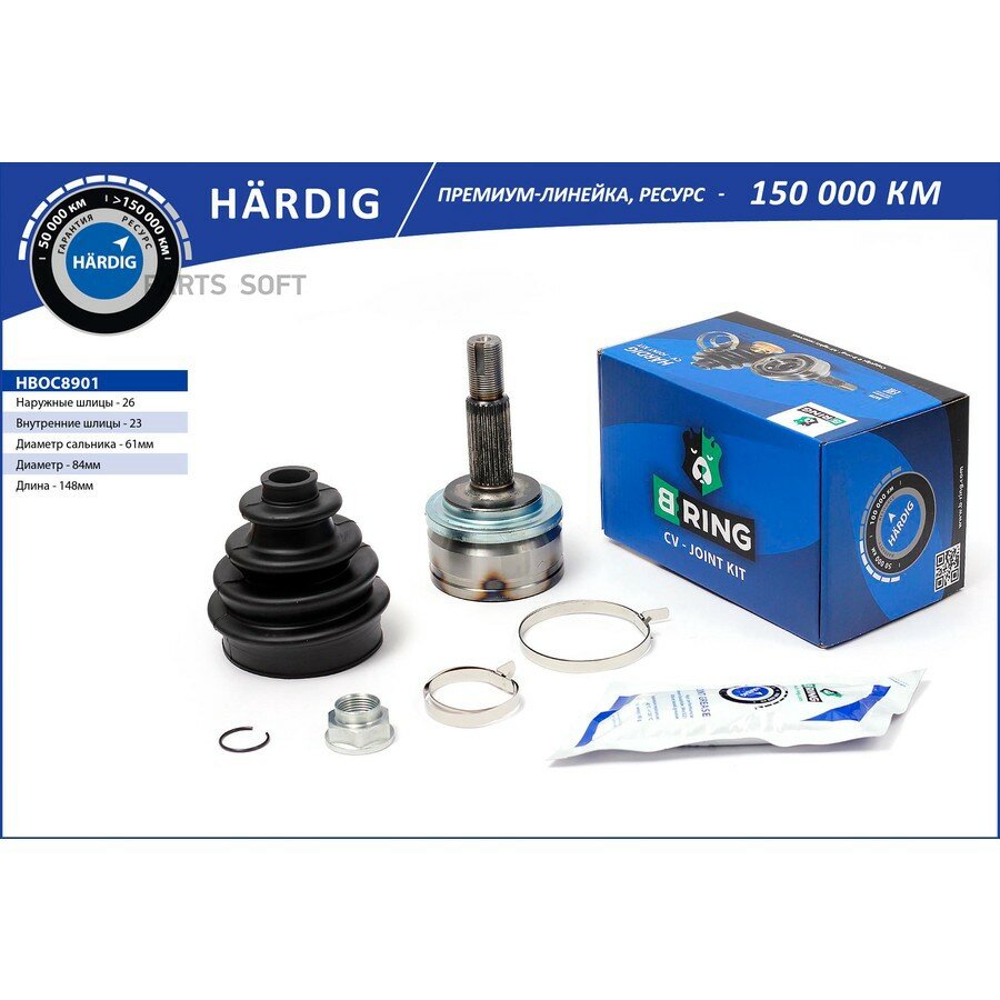 BRING HBOC8901 ШРУС, (наруж.), [26/23]