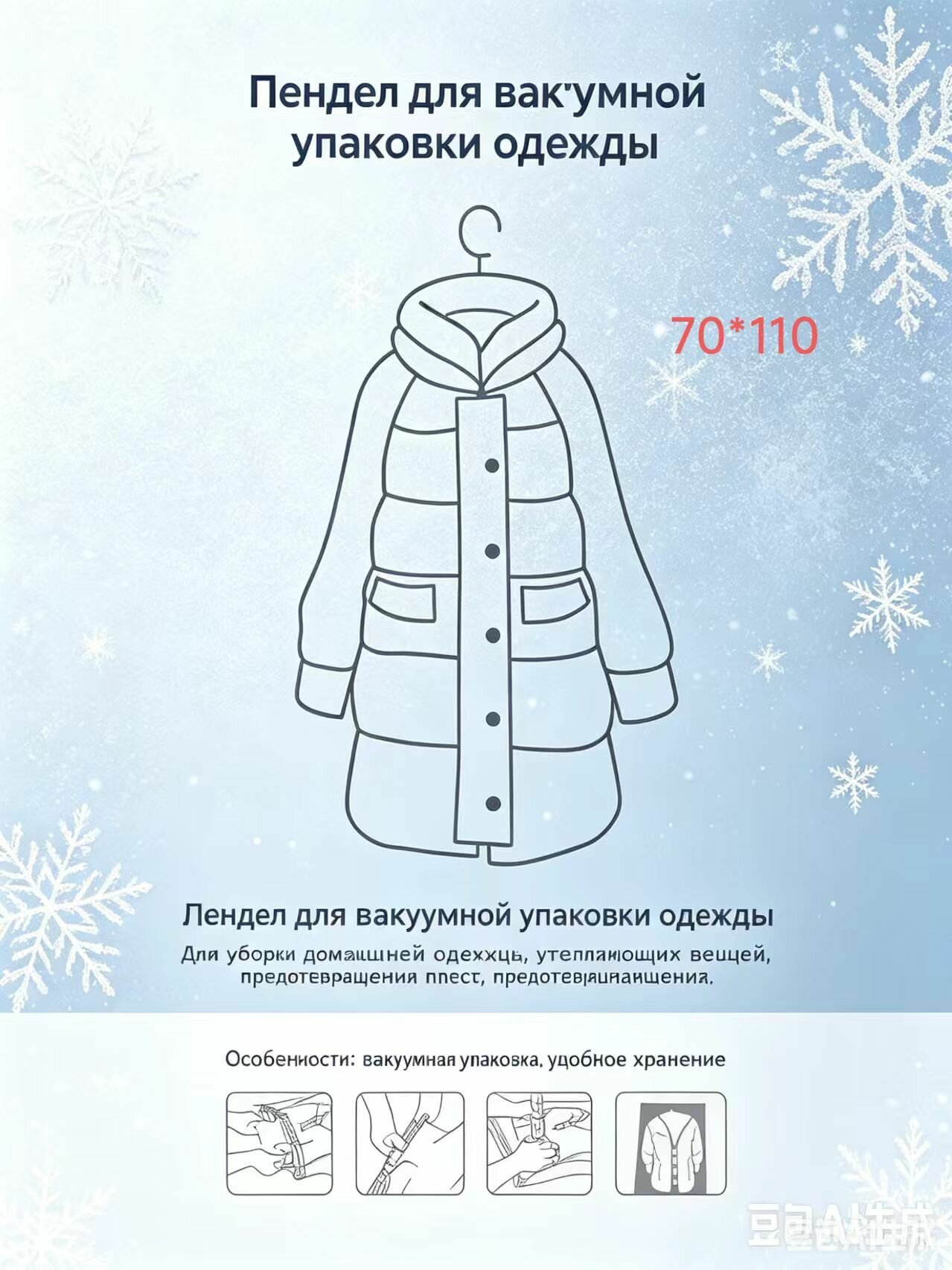 Вакуумный пакет для одежды Пуховая зимняя одежда подвесной вакуумный компрессионный мешок 1 штука