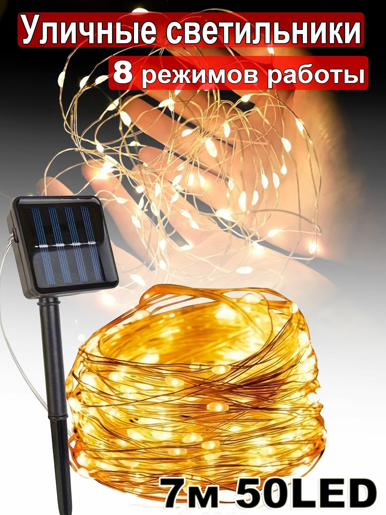 Уличный светильник, количество ламп:50шт