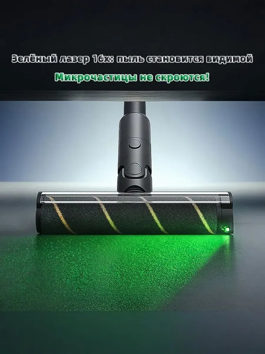 Dreame Беспроводной пылесос R20 Pure v16pro Зеленый свет показывает пыль — фото 1