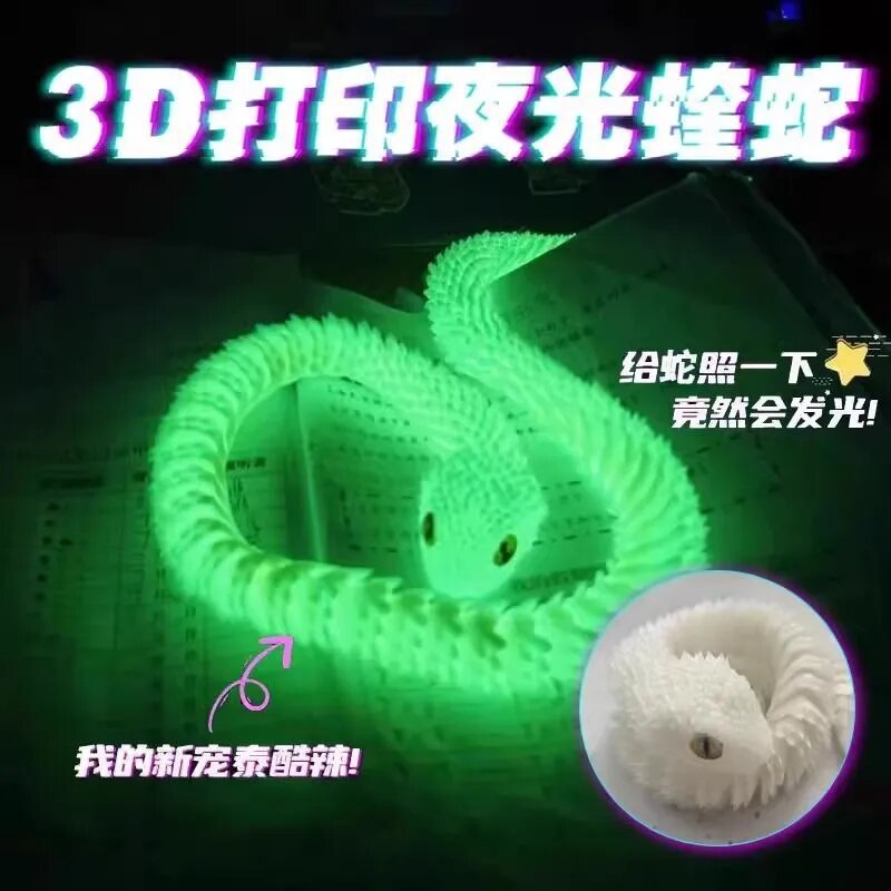 3D-печатная подвижная фигурка змеи (гадюка/питон) -полностью подвижные сочленения, реалистичная модель, светящаяся в темноте