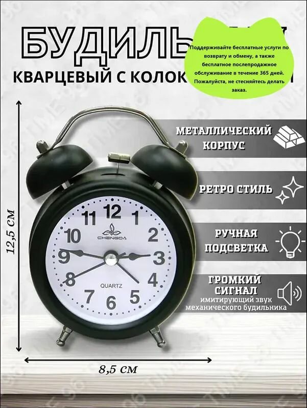 Настольные часы