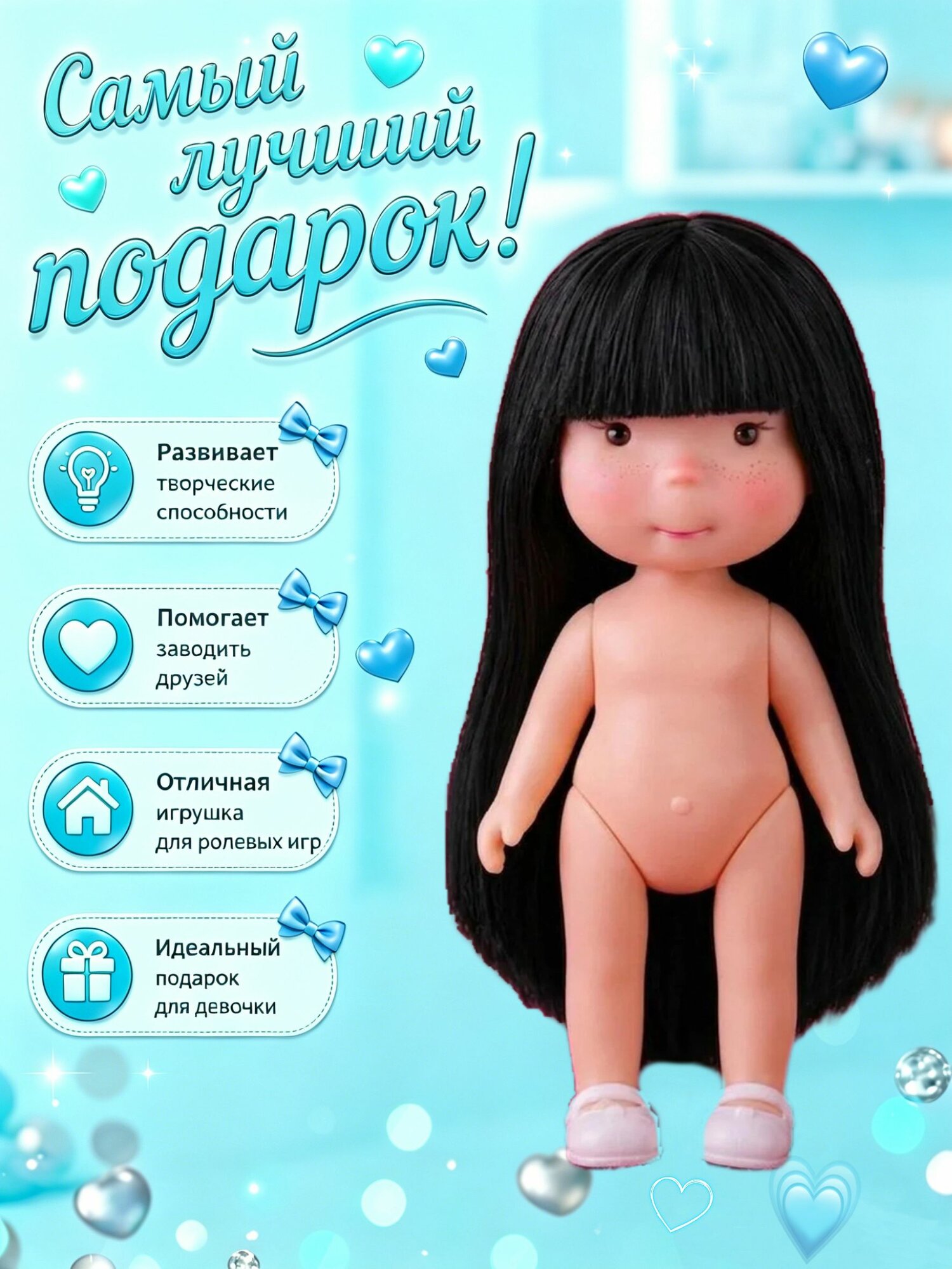 Испанская кукла Пиппа 14 см, голая заготовка для ручного творчества DIY