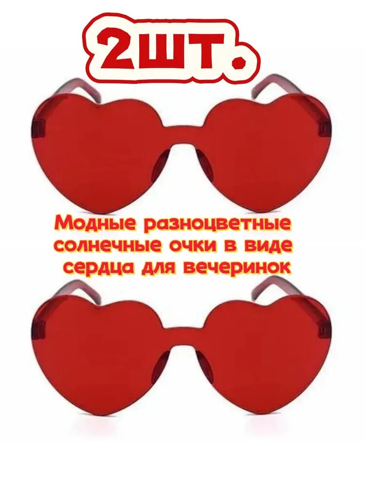 Солнцезащитные очки
