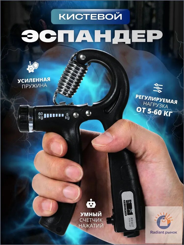 Эспандер , 1 шт, 60 кг