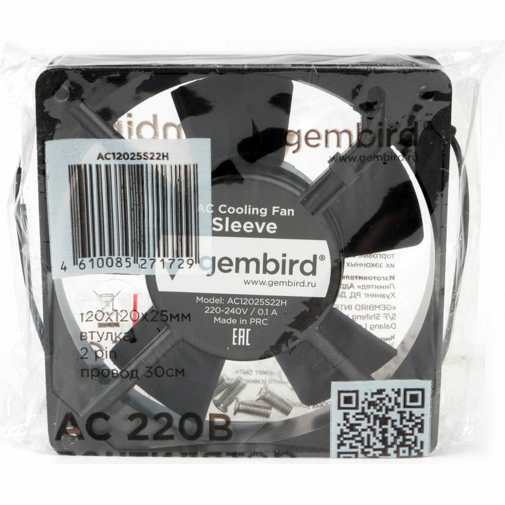 Вентилятор Gembird 120x120x25, AC, 220, втулка, 2 pin, провод 30 см, AC12025S22H — фото 1