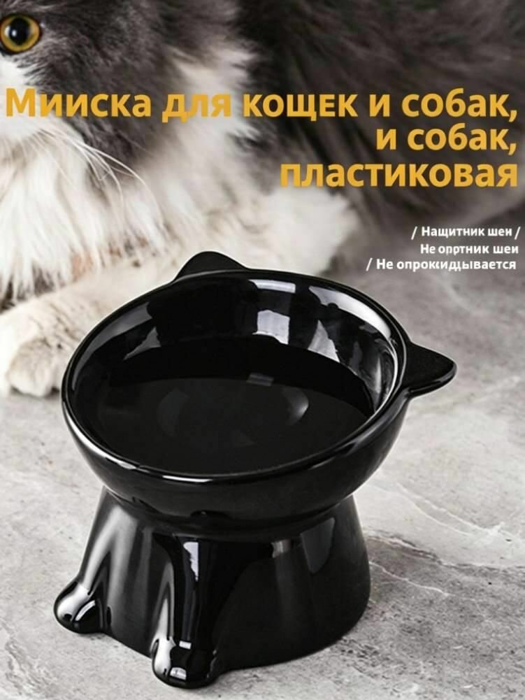 Миска для корма для домашних животных большой емкости для кошек