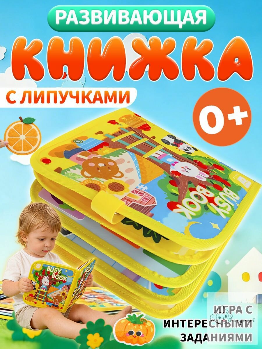 Тактильные книжки для малышей, развивающие игрушки для мальчиков и девочек 0+