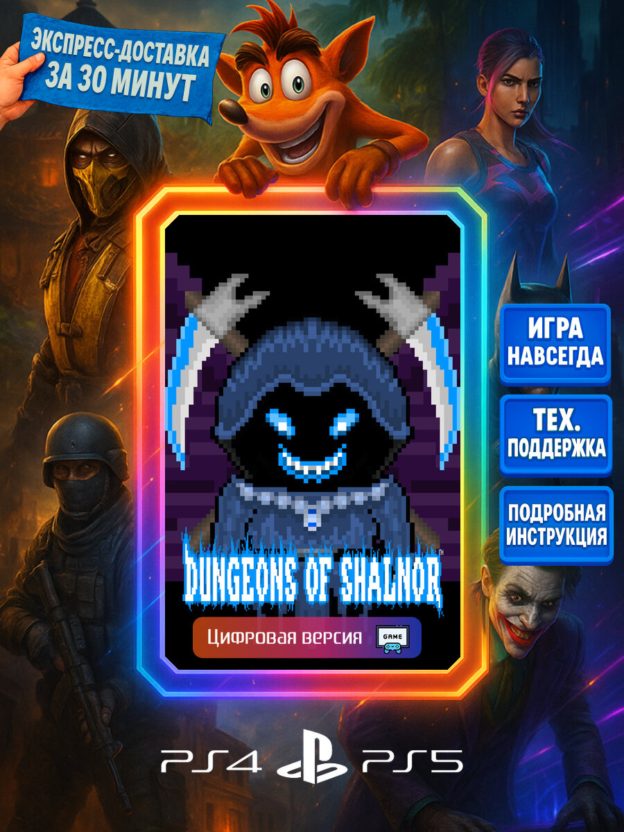 Dungeons of Shalnor PS4/PS5 | Моментальная доставка | Английский язык | Боевики