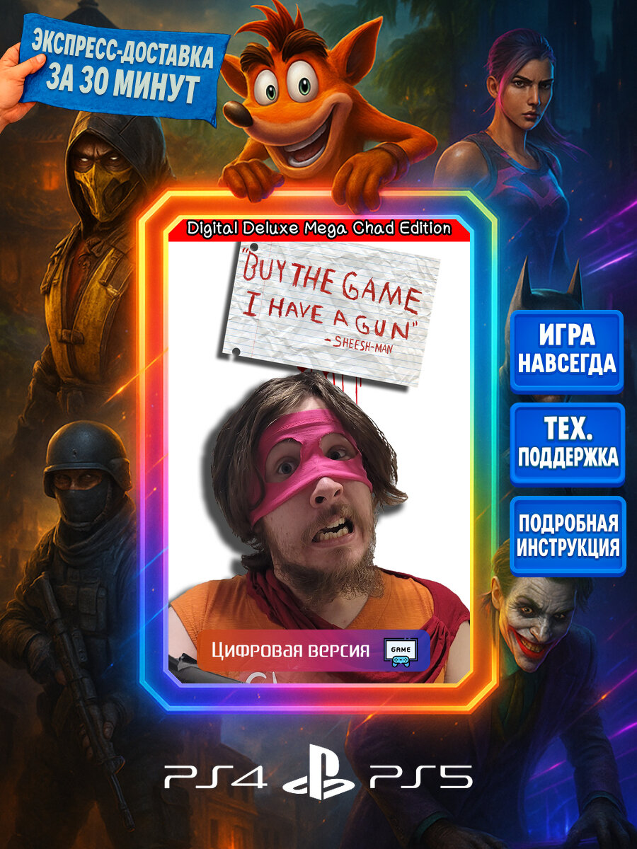 "Buy The Game, I Have a Gun" -Sheesh-Man : Digital Deluxe Mega Chad Edition PS4/PS5 | Моментальная доставка | Английский язык | Боевики
