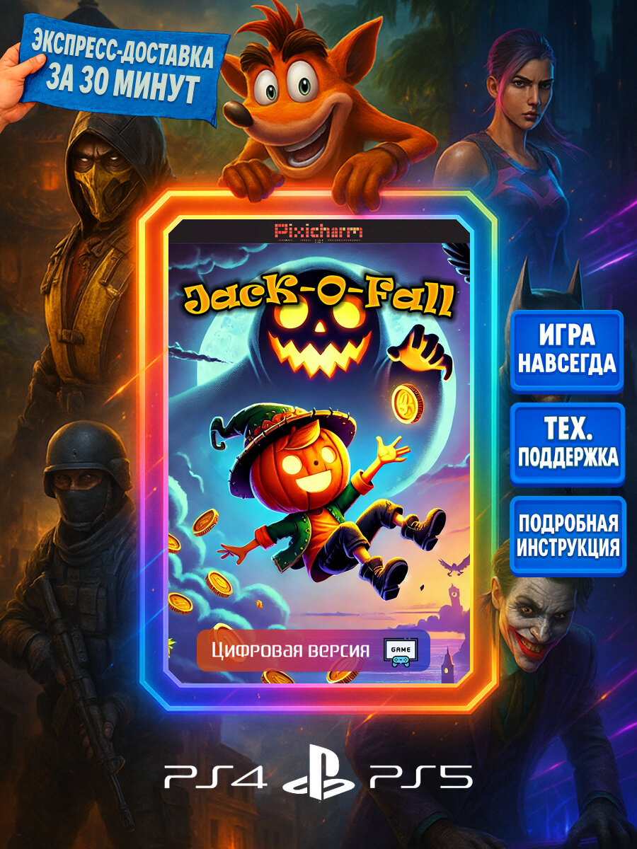 Pixicharm - Jack-O-Fall PS4/PS5 | Моментальная доставка | Английский язык | Семейные