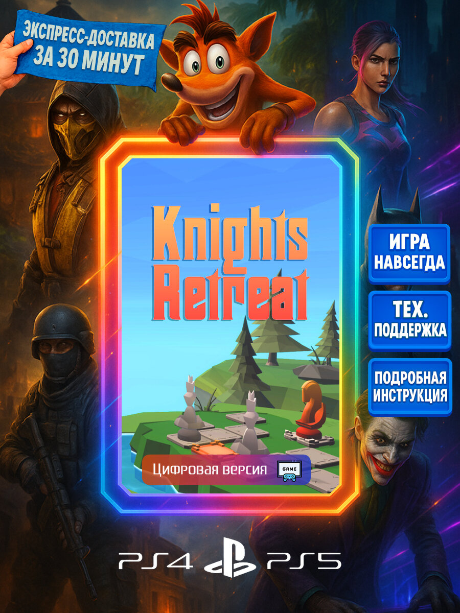 Knight's Retreat PS4/PS5 | Моментальная доставка | Английский язык | Казуальные