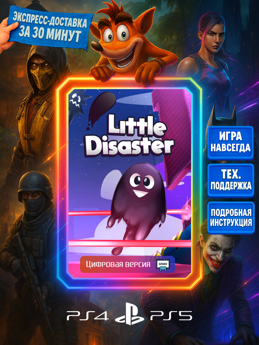 Little Disaster PS4 & PS5 PS4/PS5 | Моментальная доставка | Английский язык | Приключения