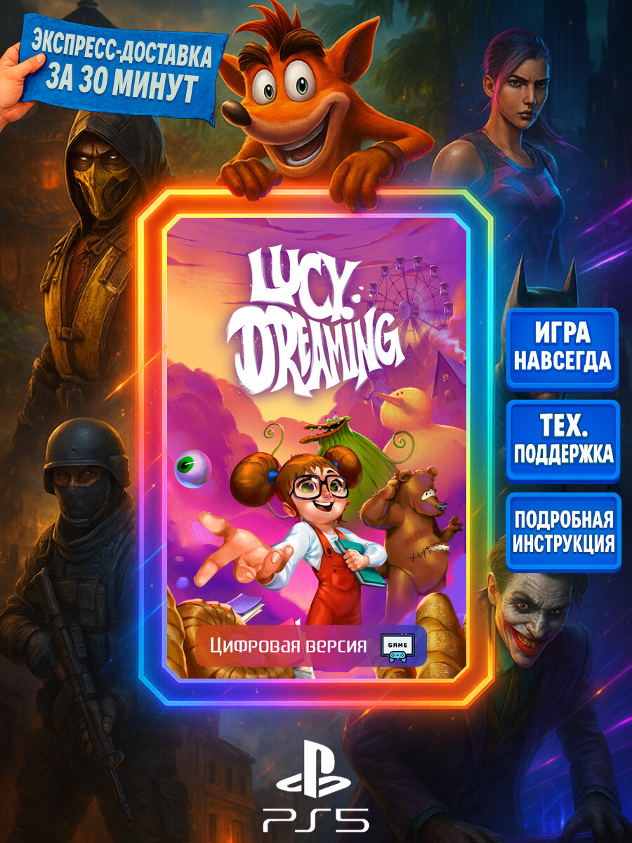 Lucy Dreaming PS5 | Моментальная доставка | Английский язык | Приключения