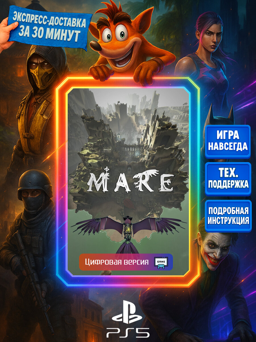 Mare PS5 | Моментальная доставка | Английский язык | Графические приключения