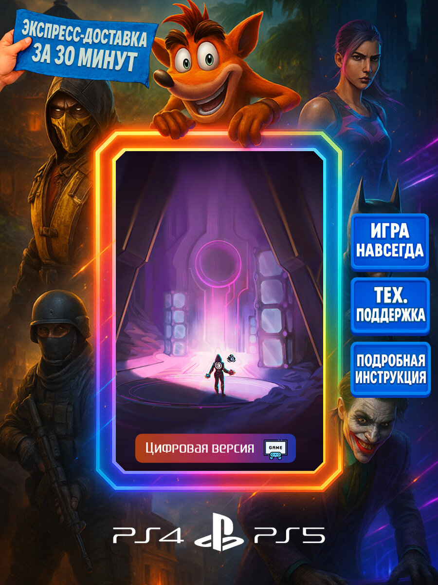 DeMagnete VR PS4/PS5 | Моментальная доставка | Английский язык | Головоломки