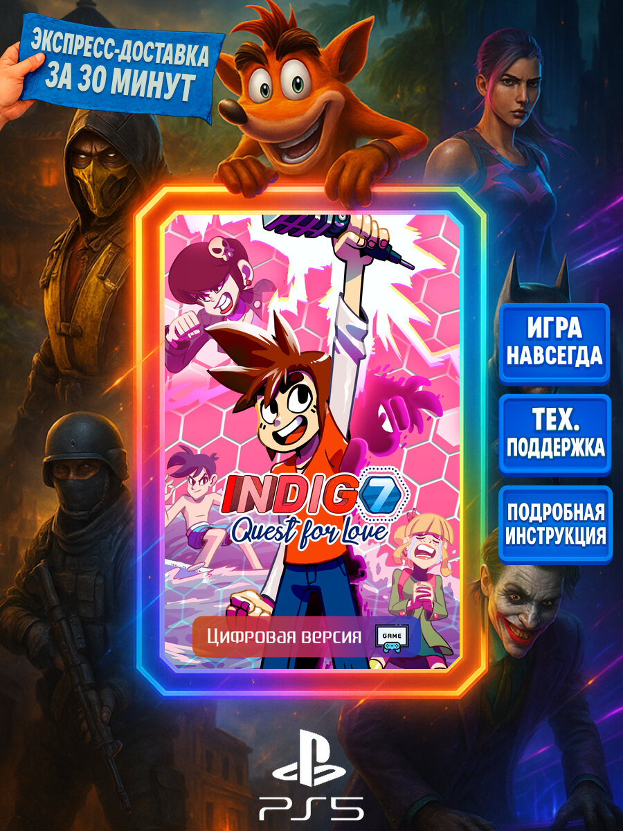 Indigo 7 Quest for Love PS5 | Моментальная доставка | Английский язык | Головоломки