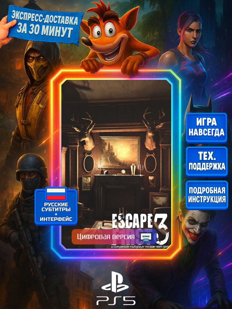 Escape First 3 PS5 | Моментальная доставка | Русские субтитры и интерфейс | Приключения