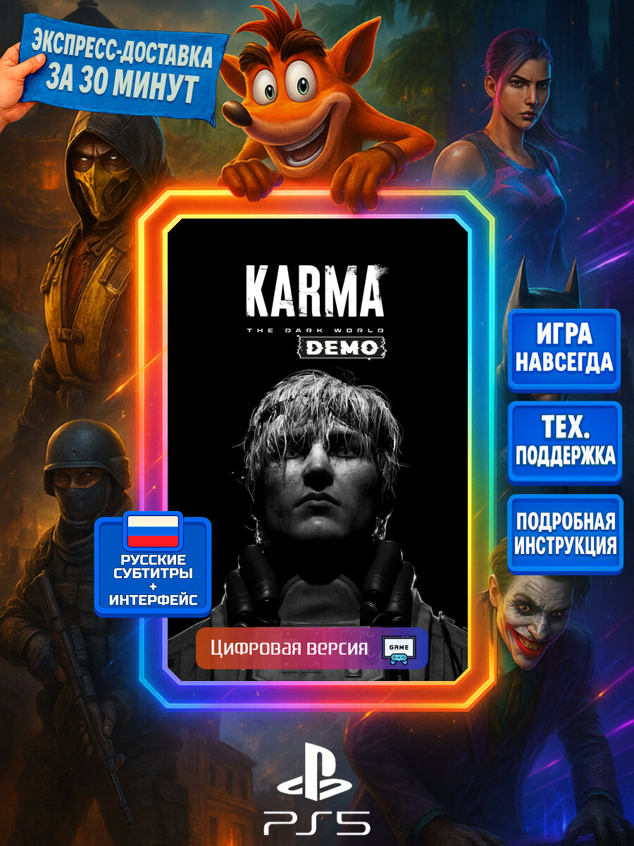 Karma: The Dark World Demo PS5 | Моментальная доставка | Русские субтитры и интерфейс | Ужасы