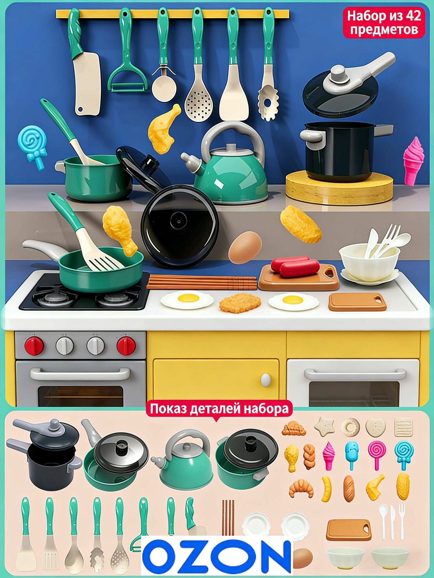 Кухонная игрушка для приготовления пищи на липучке Chechele, набор из 42 предметов