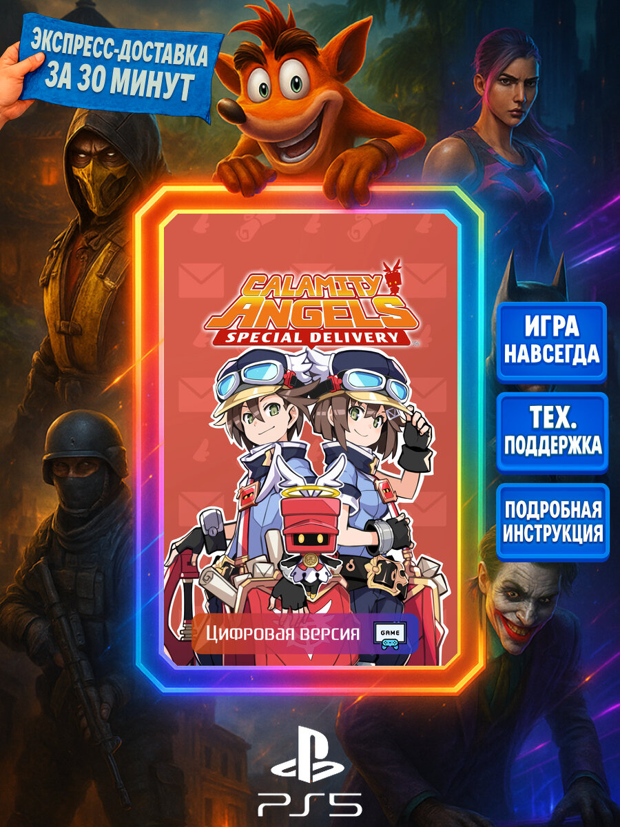 Calamity Angels: Special Delivery PS5 | Моментальная доставка | Английский язык | Ролевые игры