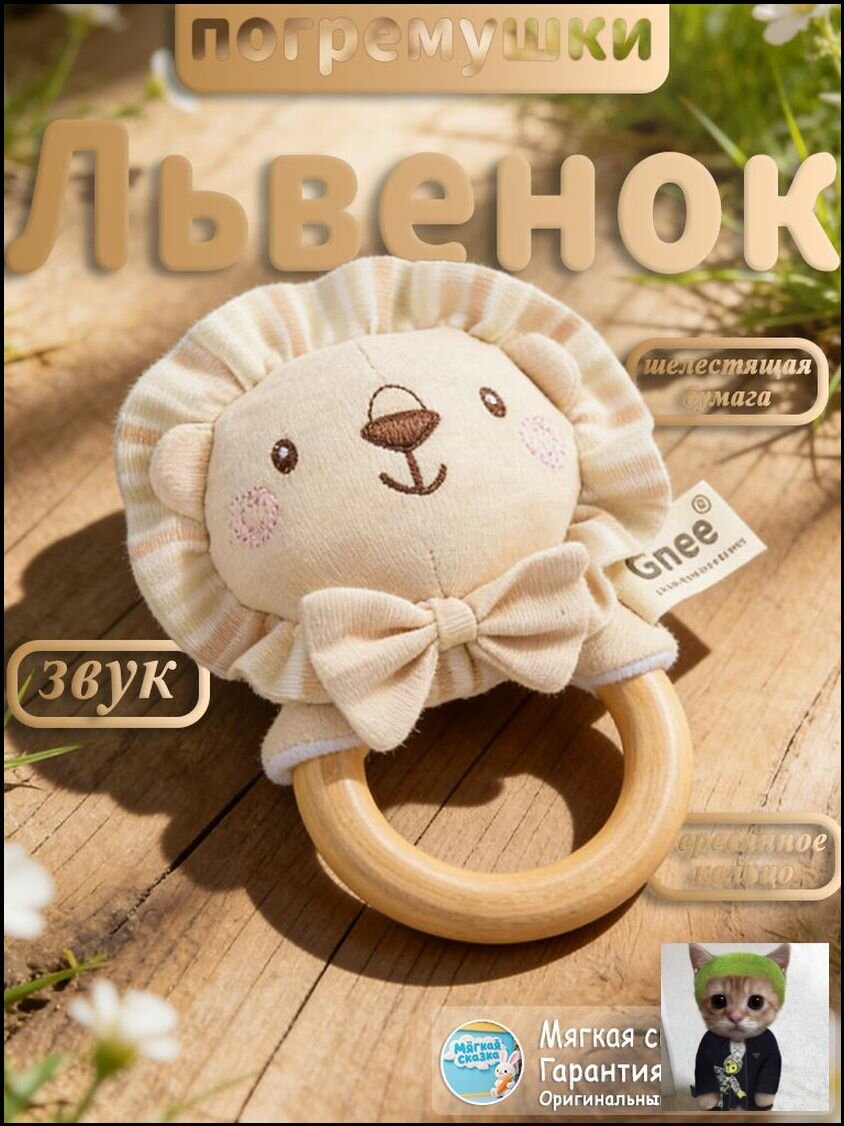 Погремушки для новорожденных