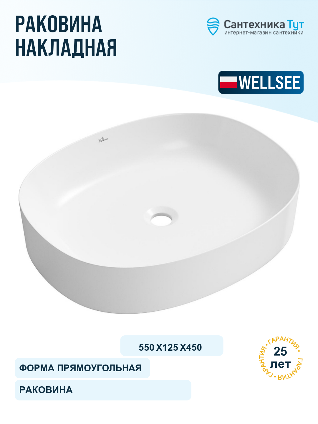 Раковина-чаша Wellsee Belle Spa 2.0 55 335802000 цвет Белый глянцевый