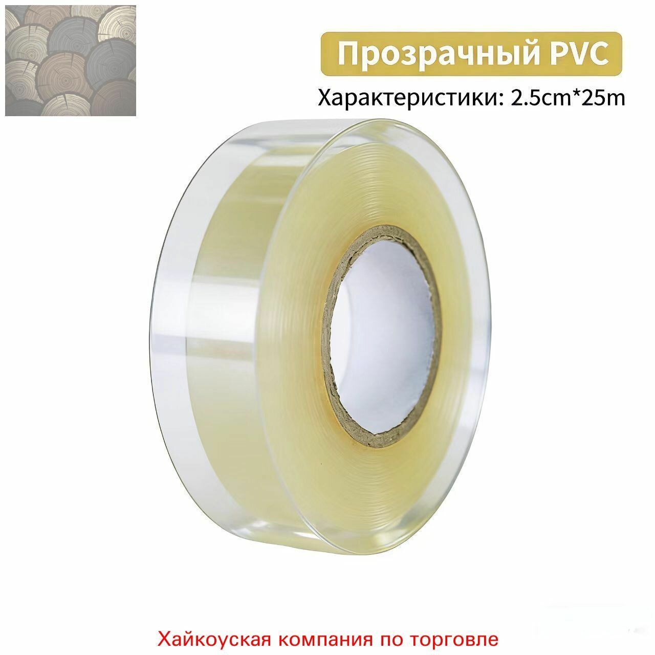Лента для коньков
