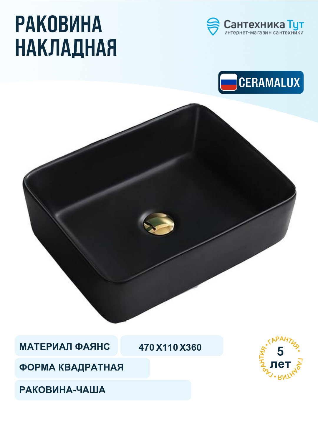 Раковина-чаша CeramaLux 47 9103MB фаянс накладная 47, стильный дизайн