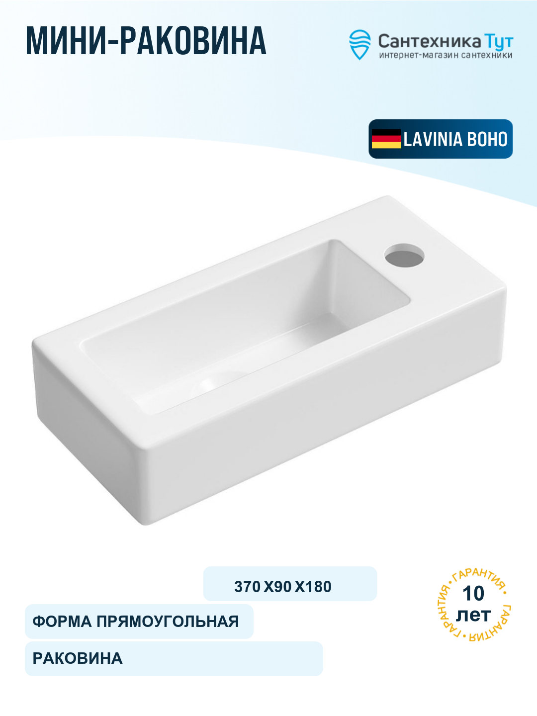 Раковина Lavinia Boho Bathroom Sink 37 R 33311015 цвет Белый глянцевый