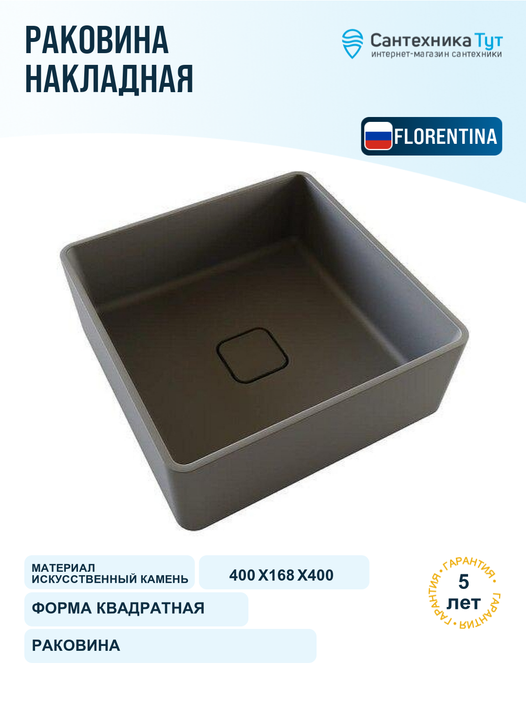 Раковина-чаша Florentina Одри 40 10.320.00400.307 цвет Серый шелк
