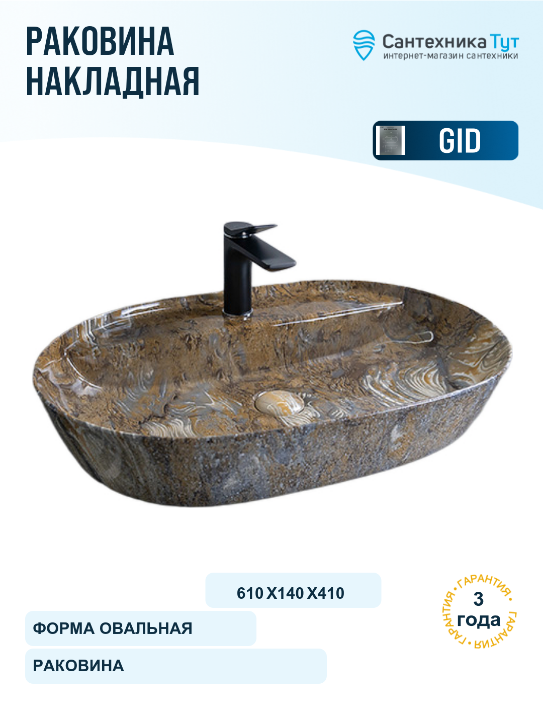 Раковина Gid Lago 60 Mnc346T 54471 цвет Под камень глянцевый