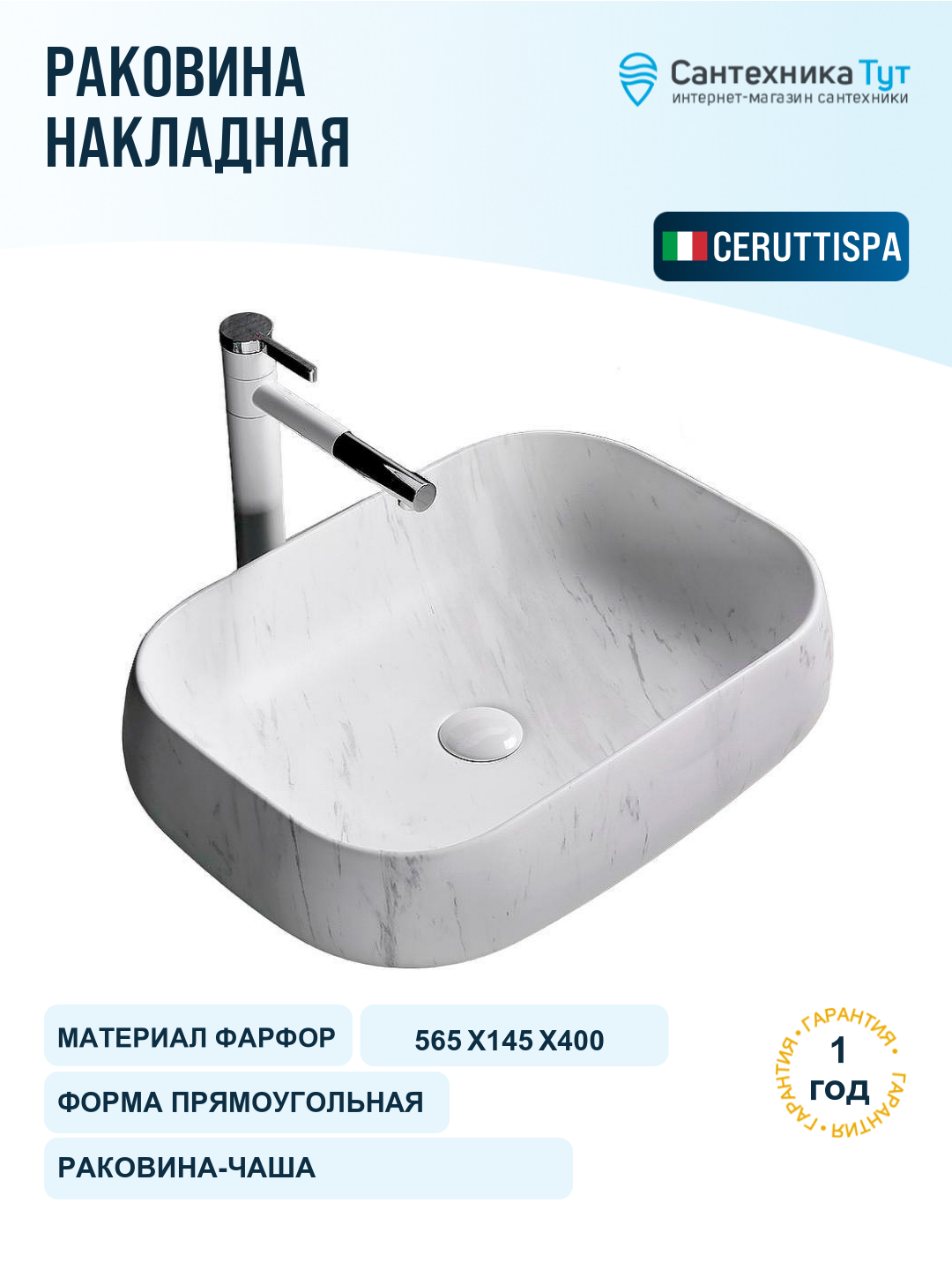 Раковина-чаша Ceruttispa 57 CR0086 MMW1 СТ9546 Белый матовый мрамор фарфор накладная 56.5 Италия