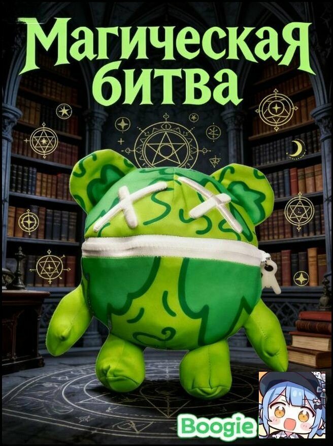 Мягкая плюшевая игрушка-перевертыш Wrongside Outimals Boogie Floof из Poppy Playtime, двусторонняя трансформируемая игрушка