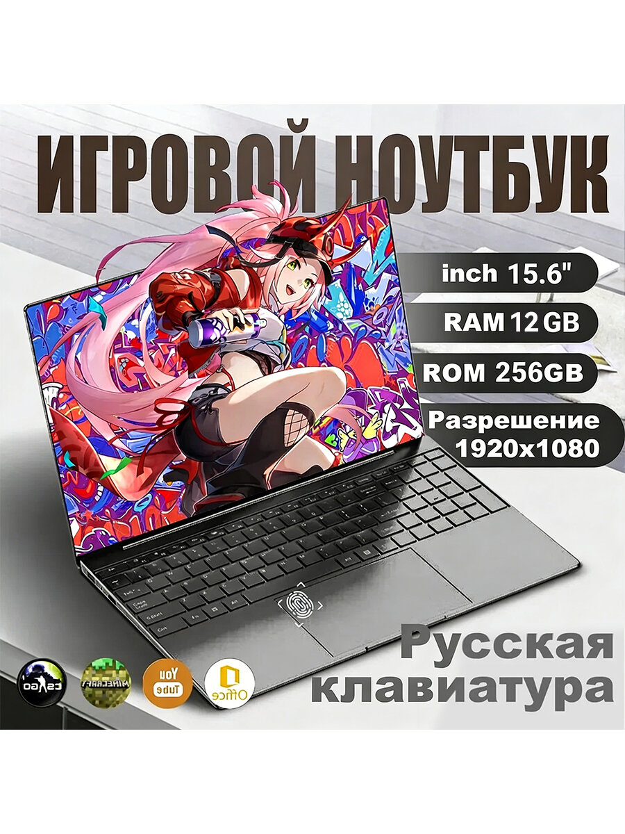 Игровой ноутбук N4000, экран 15,6", Windows 10, SSD 256Гб, 12Гб RAM, Черный Клинок
