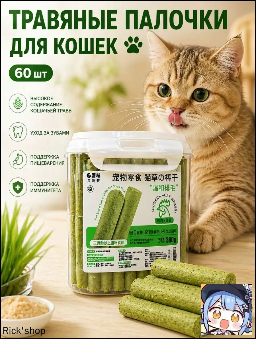 Прорезыватель для зубов Catgrass