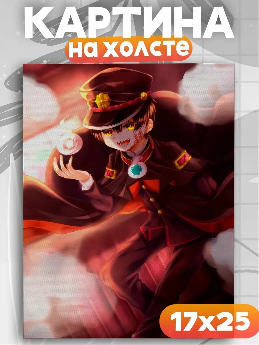 Картина на стену Туалетный мальчик Ханако, на подрамнике, 1шт, 25х17 размер.