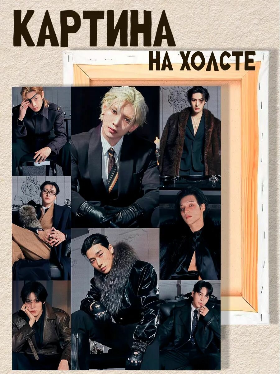 Картина на стену кпоп Ateez к поп эйтиз, на подрамнике, 1шт, 38х25 размер.