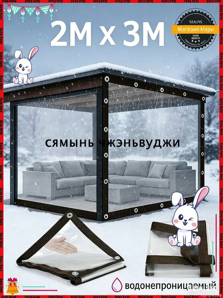 Прочный тент для беседки 2 *3 м, с металлическими креплениями